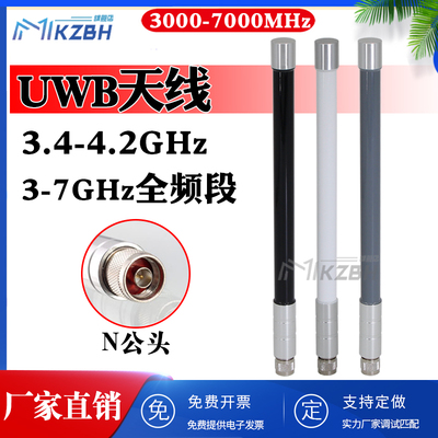 UWB全向高增益天线5G NR信道3.7-4.2G隧道煤矿定位3700-4200MHz基站防水玻璃钢天线3400-4900MHz 3-7GHz宽频