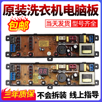 奥克斯洗衣机电脑板当日下单优惠