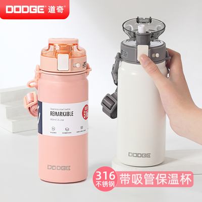 希乐DODGE道奇保温杯大容量水杯2024新款女吸管杯儿童保冷杯水壶