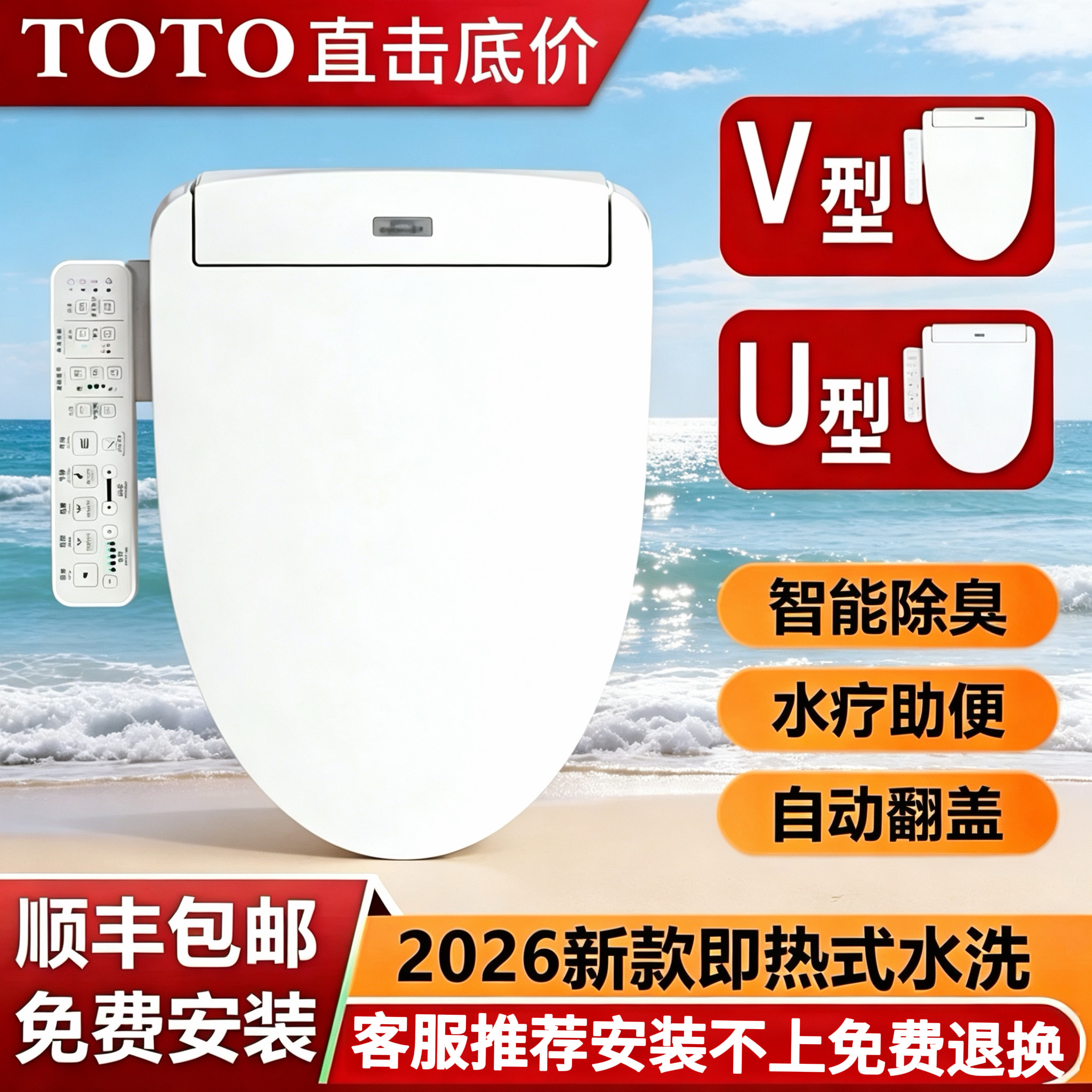 TOTO卫洗丽智能马桶盖冲洗烘干即热UV型通用全自动坐便盖板3A460