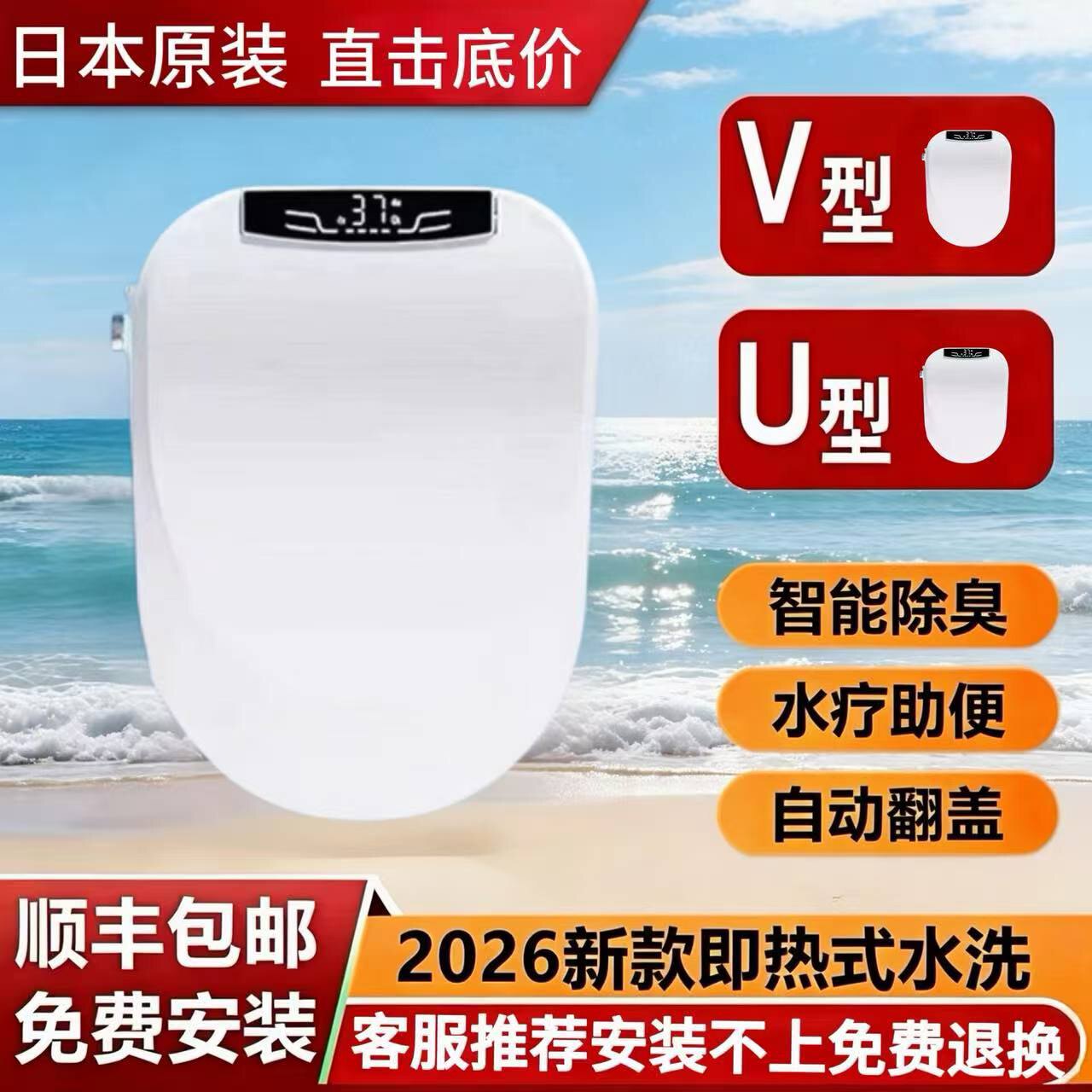 适用不规则水箱马桶智能坐便盖板暖风烘干自动翻盖U形V形通用