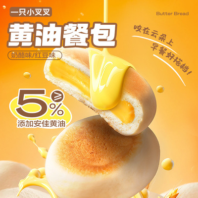 推荐黄油一只小叉叉夹心