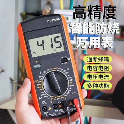 智能防烧高精度多功能万用表
