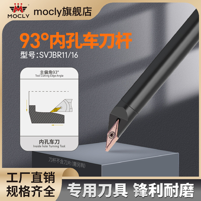 莫兹利内孔车刀杆抗震耐磨