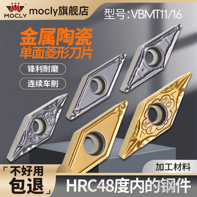 单面35度菱形精车刀片高光洁度