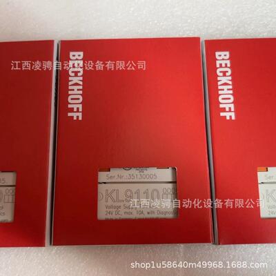 BECKHOFF/倍福模块KL9110全新原装正品 议价