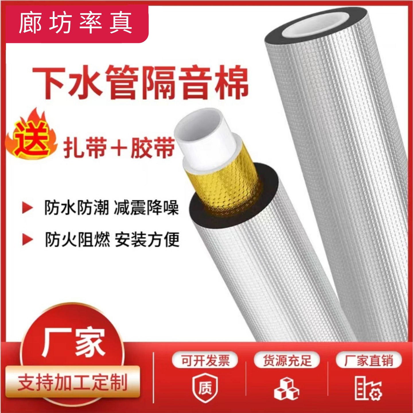 包下水管隔音棉阻尼片卫生间厨房管道消音环保阻燃防潮自粘易安装