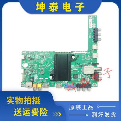 海信LED42L288LED55L288主板