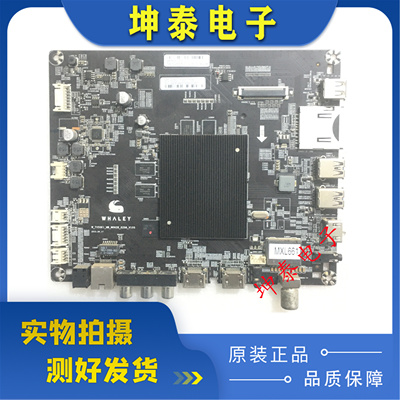 微鲸WTV55K1J/W50J主板