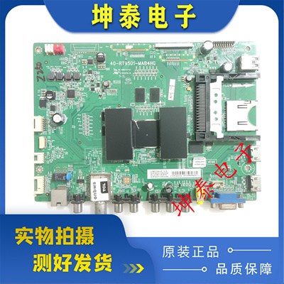 L49/L55H7800AL55E5700A主板