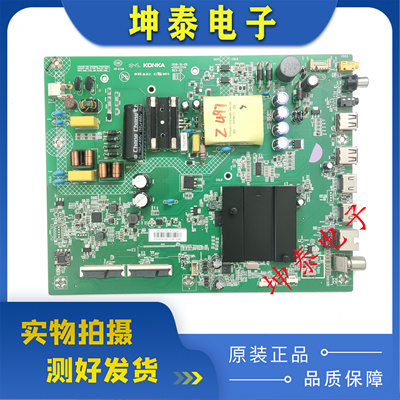 康佳LED43X743GM1主板