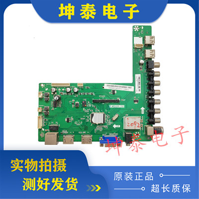 原装长虹LED42538N主板