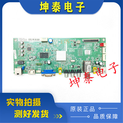 TCL主板40-MS8812-MAD2HG