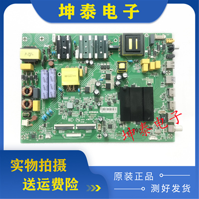 康佳LED49GM150/55K7200主板