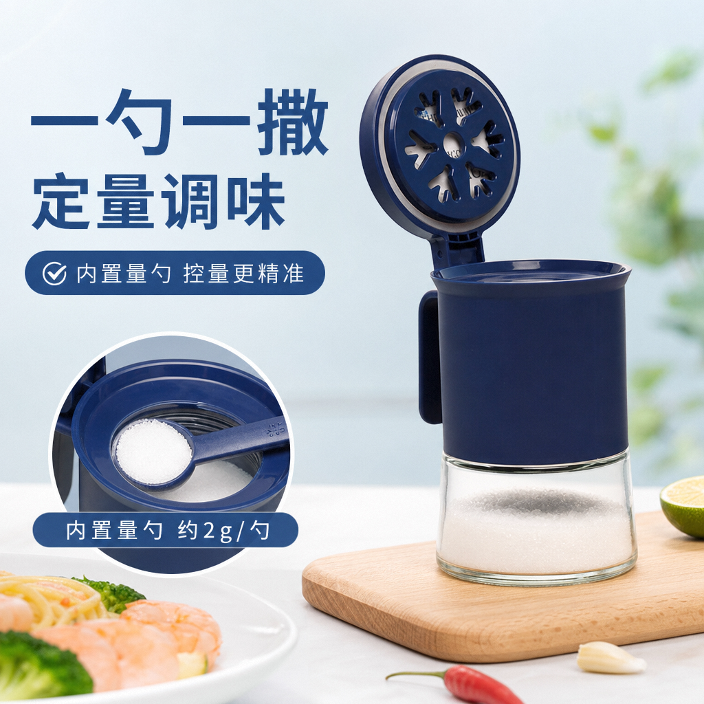 按压式调味瓶罐厨房家用玻璃密封防潮透明调料盒带盖容量控制