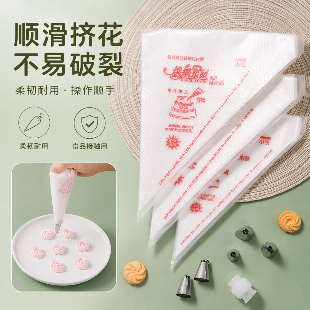 特厚裱花袋嘴婴儿宝宝辅食烘焙工具反复使用蛋糕点心溶豆挤奶油袋