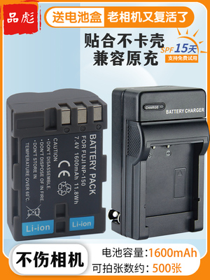 适用于富士NP-150相机电板充电器