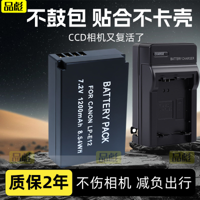 适用于佳能M100电池充电器