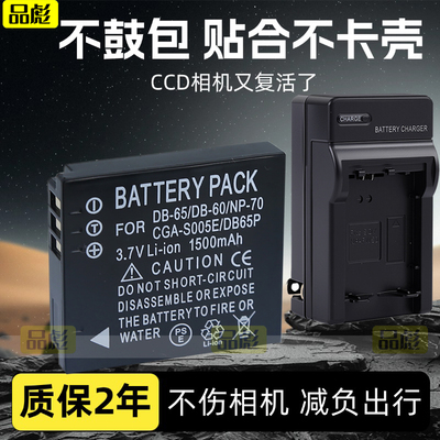 适用于徕卡BP-DC4相机电池FX150