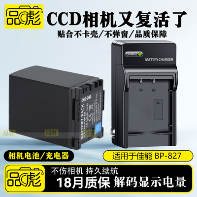 适用于佳能HF200电池充电器