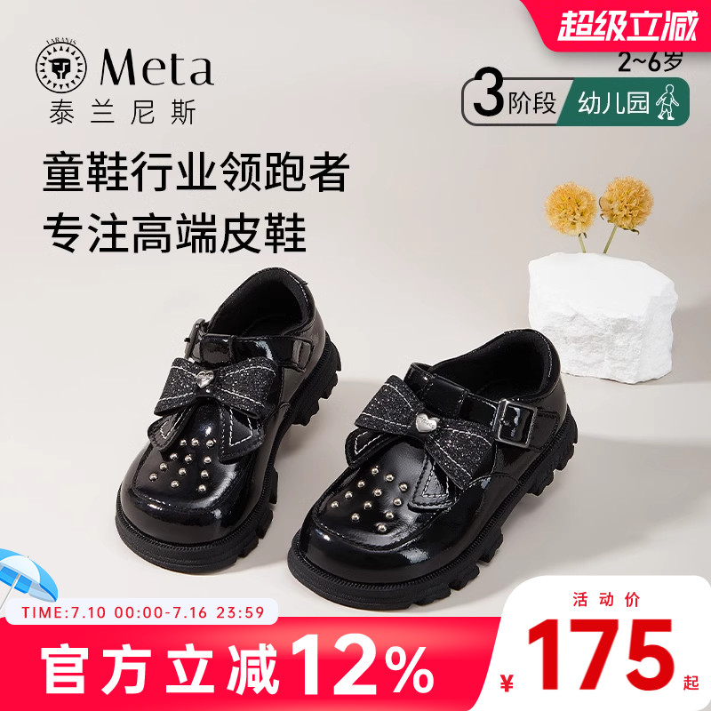 泰兰尼斯meta女童皮鞋春秋季新款儿童演出小黑鞋软底小童表演鞋子