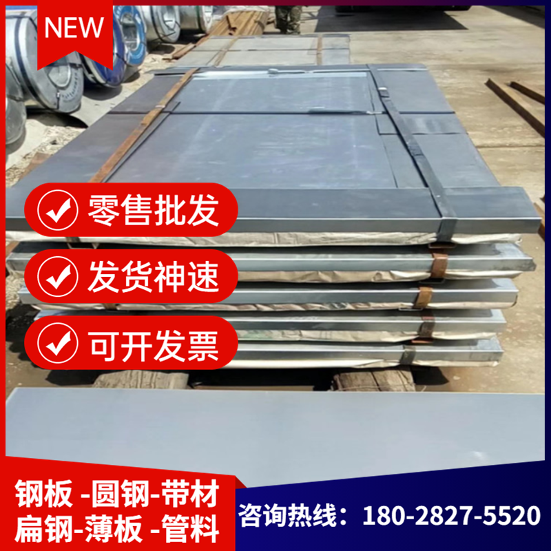 JSH440R冷轧钢 MJEH270C冷轧卷料 SPFC590Y钢带 HC380LA汽车用板_虎窝淘