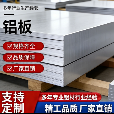 7A04 7003 7005-7020-7021-7022 7178 O态 T7351 T76510 T6铝板棒