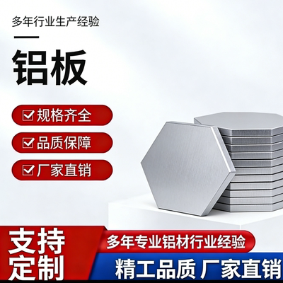 铝合金5a02 5a03 5a05 5b05铝板铝棒5052-H34铝板5052H24/H32铝棒
