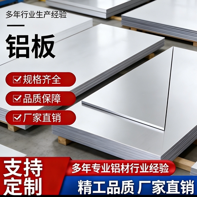 AL3003铝合金AL2024铝板A1050铝棒2017-T351铝排5083-H112可定制