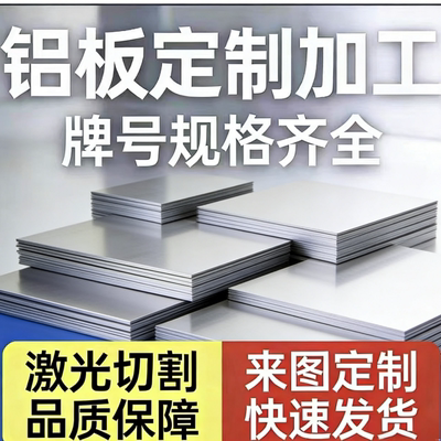 铝镁合金5052/5083/5754/5A02/5A03/5A05/5A06铝板铝卷铝管铝块
