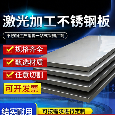 1cr17不锈钢铁430 SUS304贴膜 420J2圆棒SUS630板材2cr13薄板316