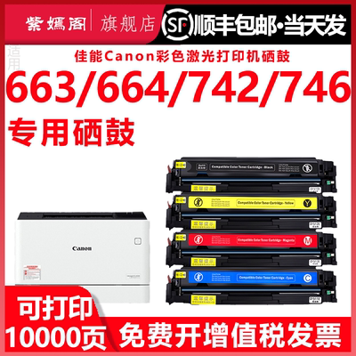 663664742746硒鼓CRG055墨盒