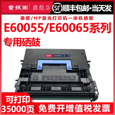 惠普W9004MC硒鼓墨盒粉盒