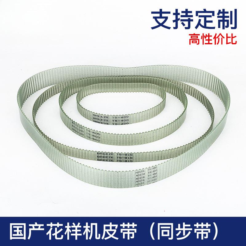 电脑花样机同步带T5 2010 2516 3020 3520G款E款电脑车配件皮带