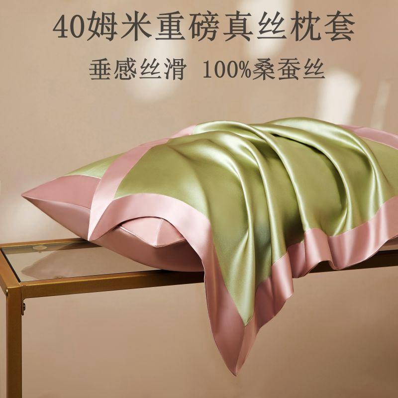重磅40姆米真丝枕套单面桑蚕丝撞色宽边柔滑亲肤精致撞色宽边耐用