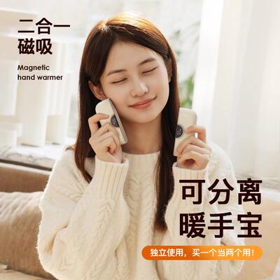 新跨境数N09A款显手宝二合一宝发热暖暖宝分体式迷你随身磁吸暖手