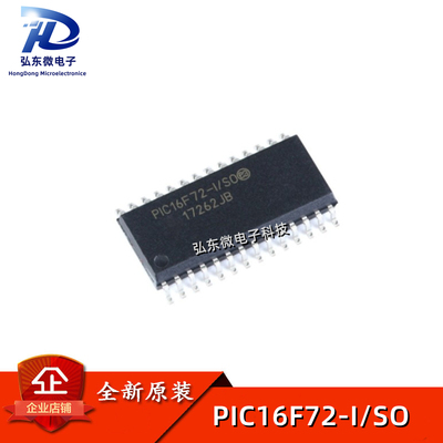 全新原装 PIC16F72-I/SO 16F72 SOIC-28 贴片 微控制器/8位 芯片