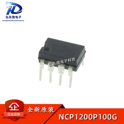 全新原装 1200P100 1200AP100 NCP1200P100G NCP1200AP100G DIP8