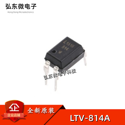 全新原装 LTV-814A LTV-814 直插DIP4 光耦 可代替PC814A EL814A
