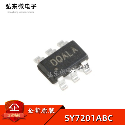 全新原装 SY7201 SY7201ABC 丝印DQ 贴片SOT23-6 LED驱动器芯片