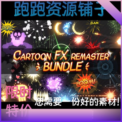 Unity Cartoon FX Remaster Bundle 免费更新 卡通魔法特效合集