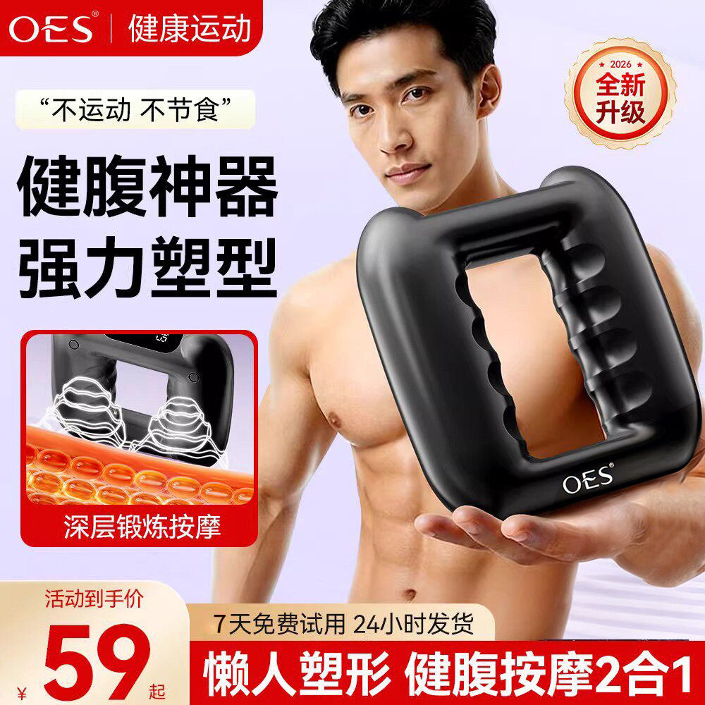 OES筋膜环抖抖甩脂机家用全身律动懒人减肥腰腹部燃脂瘦肚子神器