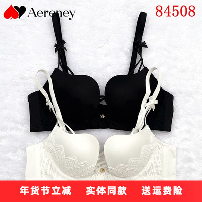 AERENEY爱亦心伊文胸84508法式性感蕾丝软钢圈贝壳杯聚拢透气内衣