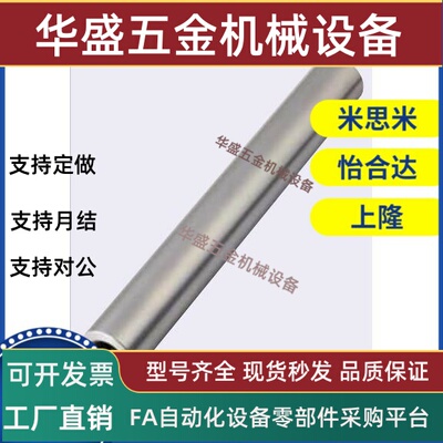 替代导向轴SFJP替代导向