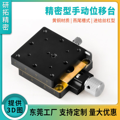 研拓精密XEG/XY25/40/6轴