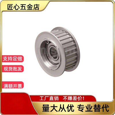 惰轮C-AHTFW20-S5M8/194S