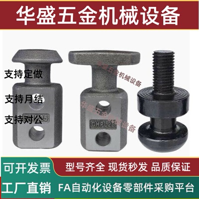 CHNLP81026534板型吊