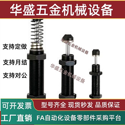 无帽款油压缓冲器ACA0806