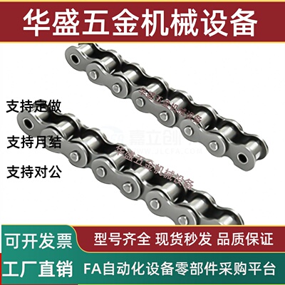 CHE15/S2340680-U替链条