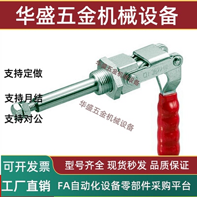 快速夹钳推拉压紧式万向